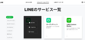 Windows11でLINEを使う方法 – ゼロから始めるブログ